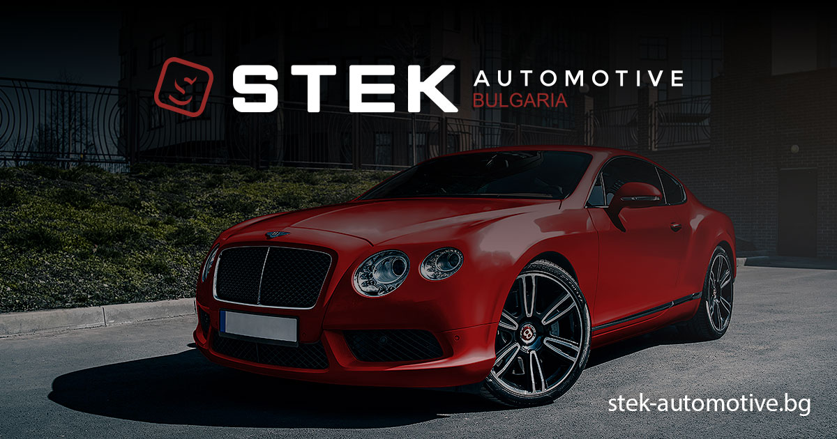 Автомобилни фолиа STEK Automotive | България